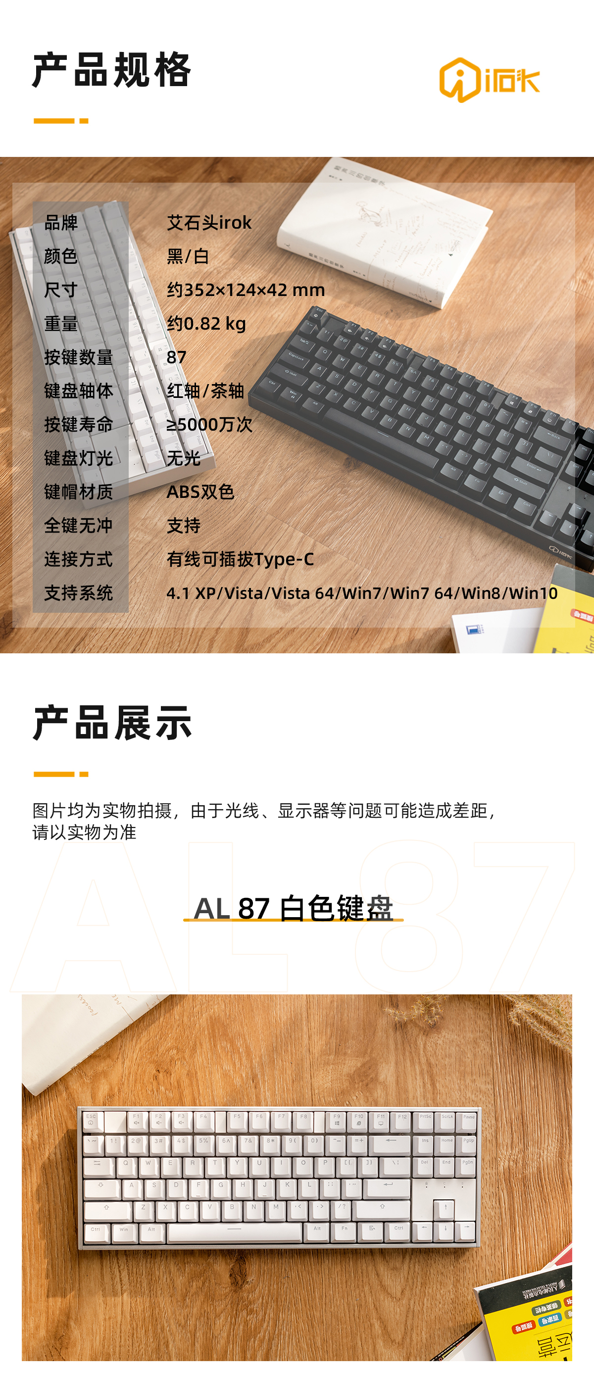 艾石头 IROK中国官方网站