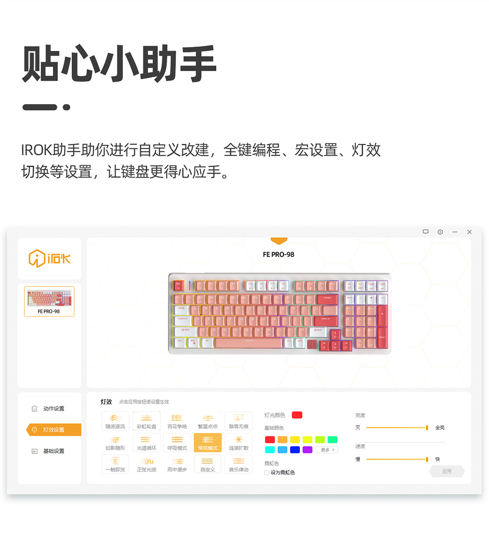 艾石头 IROK中国官方网站